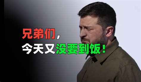 基辅金牌讲师，泽圣坎坷“要饭路” 麻薯波比呀 麻薯波比呀 哔哩哔哩视频