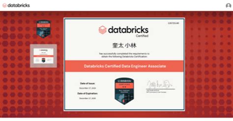 Databricks Certified Data Engineer Associate 合格体験記｜電通デジタル｜tech Blog