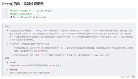 【linux系统编程】网络编程linux网络编程pdf Csdn博客