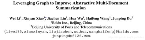 【论文阅读acl2020】leveraging graph to improve abstractive multi document summarization graphsum csdn博客