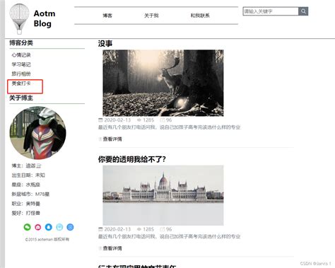 使用bootstrap框架做一个aotm Blog个人博客bootstrap个人博客 Csdn博客 使用bootstrap框架做一个aotm Blog个人博客bootstrap个人博客 Csdn博客