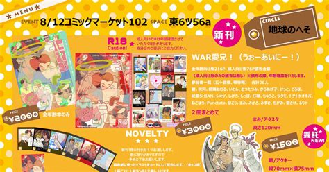 C102 夏コミお品書き しげちのイラスト Pixiv C102 夏コミお品書き しげちのイラスト Pixiv