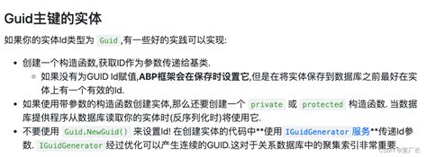 Ef Core学习笔记:关于主键 对iguidgenerator的理解abp Iguidgenerator Csdn博客 Ef Core学习笔记:关于主键 对iguidgenerator的理解abp Iguidgenerator Csdn博客