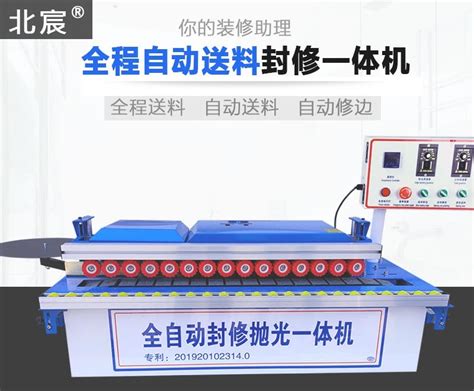 木工封边机小型家装曲直线封边修边一体机自动断带台式手动虎窝淘