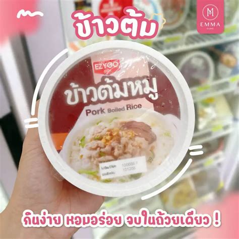 แนะนำ 5 เมนูแนะนำ 5 เมนูหาทานง่ายในเซเว่น หลังเสริมคาง แกลเลอรีที่โพสต์โดย Emma Clinic Lemon8