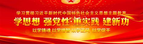 文法学院学生第一党支部四月一月一主题学习活动—— 学习习近平总书记关于教育、“党建思政”等重要论述