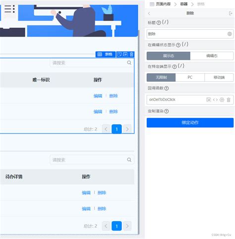 【宜搭】低代码开发师高级认证实操题1难点指导宜搭高级认证实操题1 Csdn博客 【宜搭】低代码开发师高级认证实操题1难点指导宜搭高级认证实操题1 Csdn博客