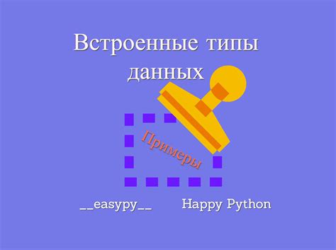 Основные типы данных в Python 3 Примеры работы с коллекциями для