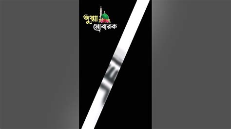 আলহামদুলিল্লাহ দ্বিতীয় জুম্মা পেতে চলেছি ️ Youtube