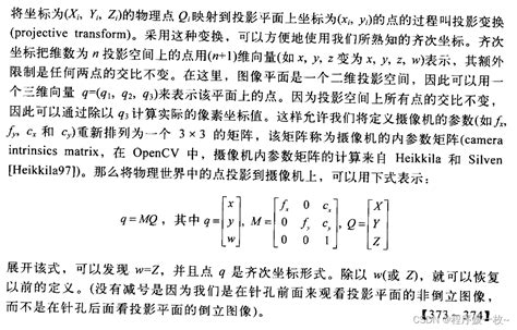 计算机视觉 针孔成像，相机内外参及相机标定，矫正的重要性 计算机视觉 相机内参数 csdn博客