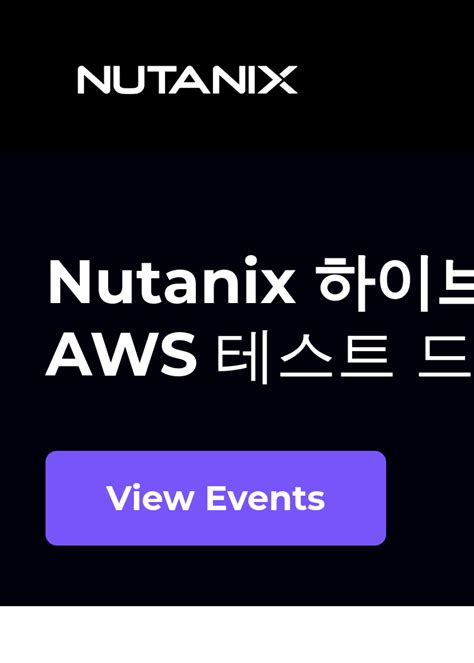 Nutanix 하이브리드 멀티클라우드 Aws 테스트 드라이브 코치 클리닉
