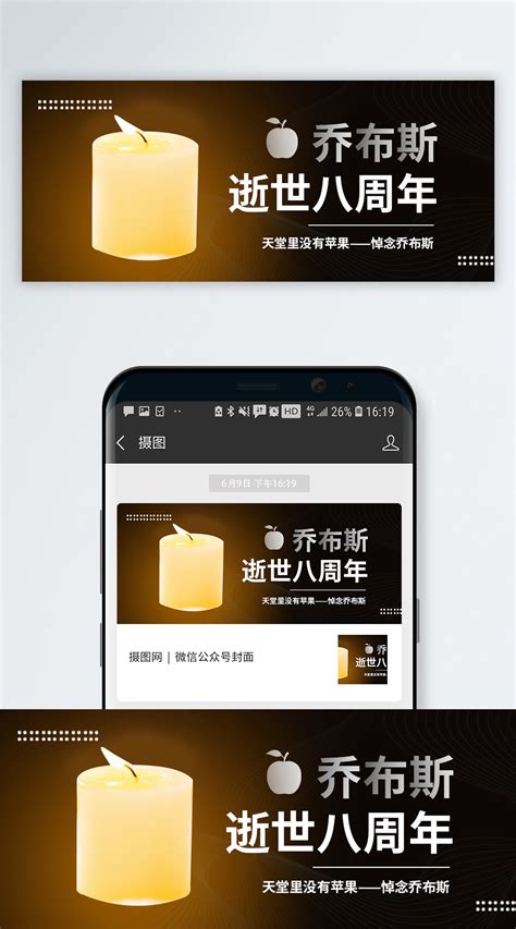 乔布斯图片 乔布斯素材 乔布斯高清图片 摄图网图片下载
