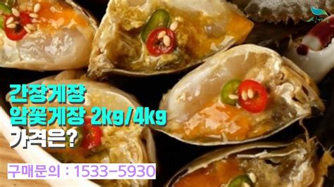 신바람 수산물 협력농가 판매상품 간장게장 암꽃게장 2kg 4kg 판매 파는곳 중고트랙터 중고농기계 경운기 관리기 스키로더 굴삭기 화물트럭 매매 직거래 장터