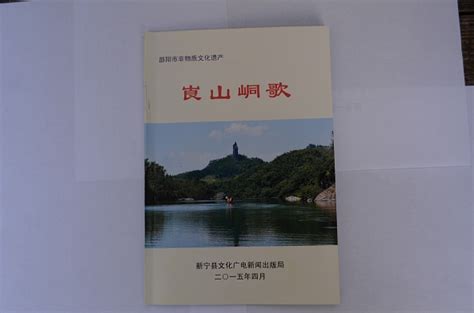 崀山峒歌 崀山人文 新宁新闻网