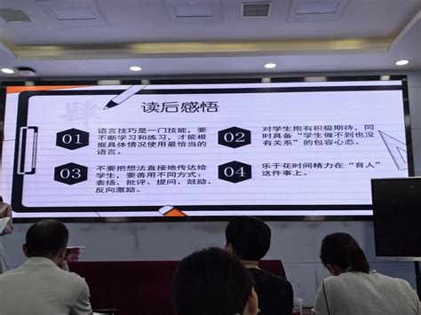 润之微讲堂第49讲教师的语言力 湖南第一师范学院第二附属小学
