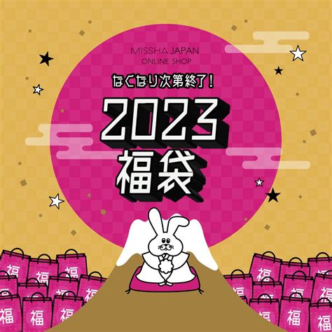 ミシャジャパン公式 On Twitter 明けましておめでとうございます⛩ 本年もミシャをよろしくお願いいたします🎍 毎年大人気のミシャ