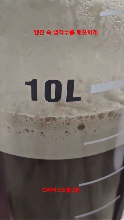 그랜져hg 냉각수부동액교환 브레이크오일교환 현대종합카센타 김포카맨샵 검단신도시카센타 공휴일에문여는카센타 일요일에문여는카센타 김포시 풍무동 승가로55 Youtube