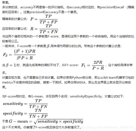 python：使用sklearn 计算 precision、recall、f1 score（多分类） weixin 39450145 华为云开发者联盟