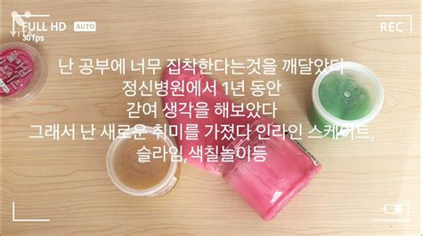 공부 중독이었던 아이의 일기장 Youtube