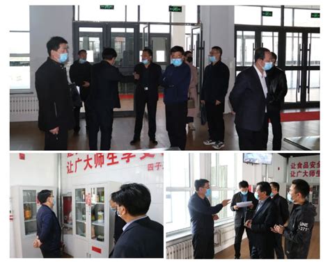 开学倒计时二 迎督导检查促精细防疫北京宽高四子王实验学校 宽高教育集团