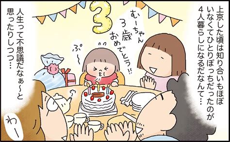 42歳で母親業がスタートし、娘は3歳に。幼稚園に入園しました！／おかあさんライフ。3（1） レタスクラブ