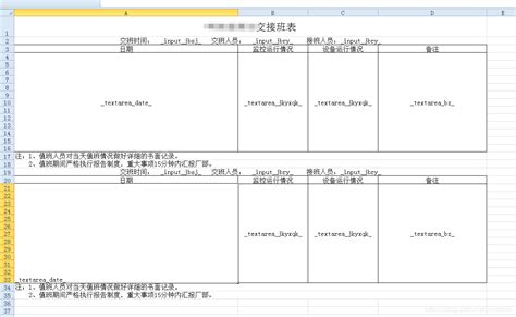 Python实现excel转html Table Form一键生成任意复杂excel报表的提交表单及vue的展示页面支持标记语法xls表 Python实现excel转html Table Form一键生成任意复杂excel报表的提交表单及vue的展示页面支持标记语法xls表