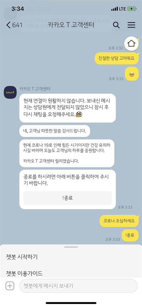 블라인드 블라블라 카카오 대리운전 이용 중 차량 파손🤦🏻‍♂️