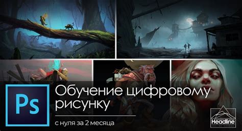 Онлайн курс по цифровому рисунку Обучаем цифровому рисунку с нуля до профи даже если Вы раньше