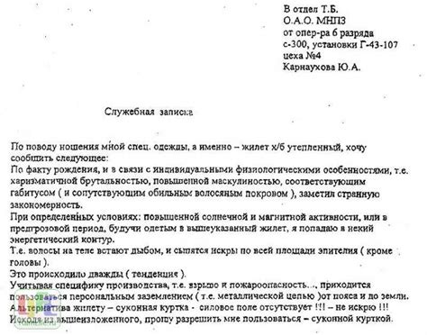 Служебная записка на увеличение штата сотрудников образец