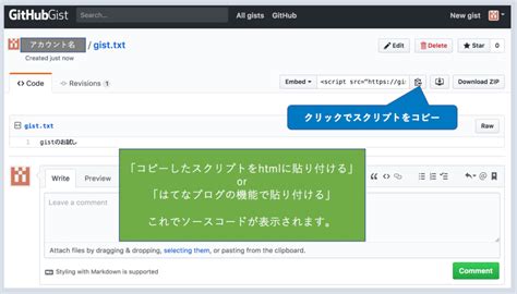 はてなブログにソースコードを貼る方法(gistを利用) まろりかの自由帳 はてなブログにソースコードを貼る方法(gistを利用) まろりかの自由帳