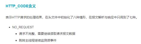 是否具备处理非完整请求的功能 Issue 45 markparticle WebServer GitHub