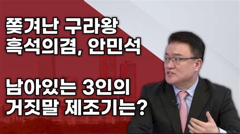 빈곤포르노장경태 뽕구라김용민 코딱지박찬대 추하다 그만 보자 ㅣ보수플랫폼ㅣ서정욱TV YouTube