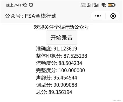 Uniapp 接入科大讯飞语音评测微信小程序 流式 Websocket 录音 Csdn博客