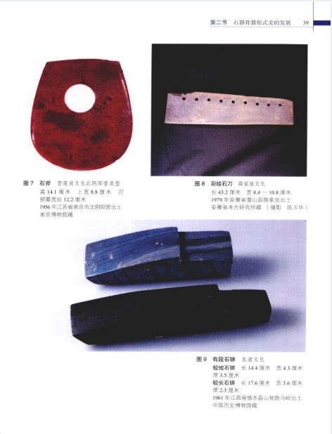 中国美术史全12册PDF 电子版 阅书文库