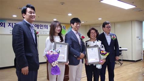 지적발달장애인의 날 기념식 YouTube