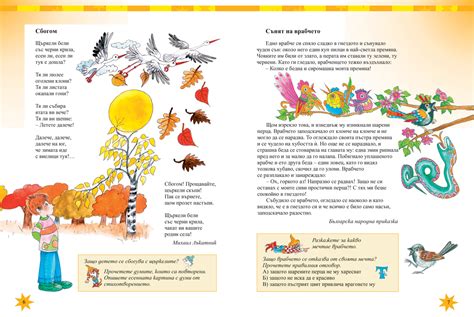 Читанка за 2 клас