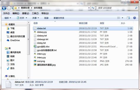 Python坐标线性插值应用 Python Xy坐标插值 Csdn博客