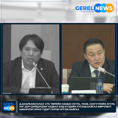 Т Доржханд УИХ аас 54 р тогтоолоороо ҮХНӨ ийг өргөн барь гэдгийг