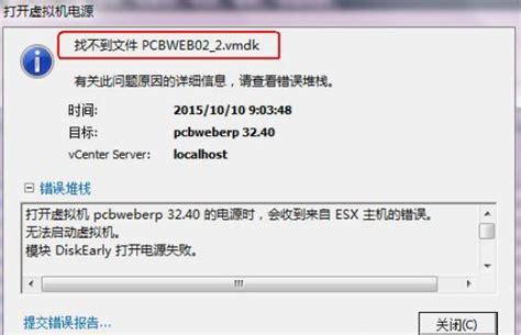 怎么利用flatvmdk文件恢复esxi虚拟机的vmdk文件 服务器 亿速云