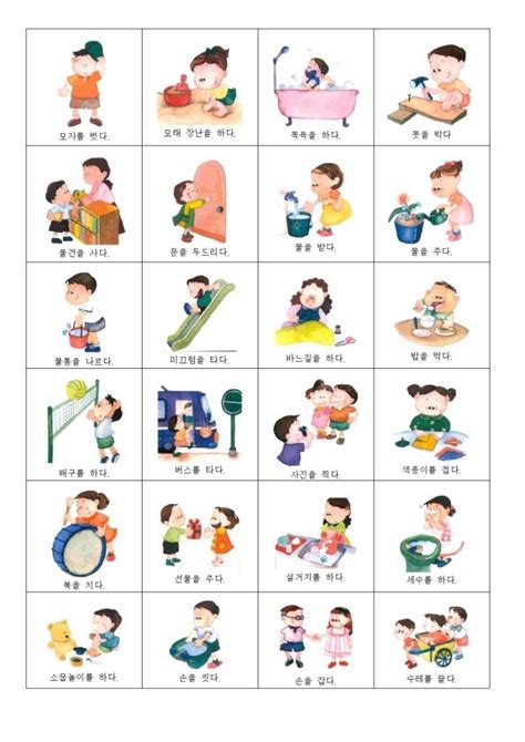 동사 그림카드 네이버 블로그 그림 카드 문장 만들기 학습 활동