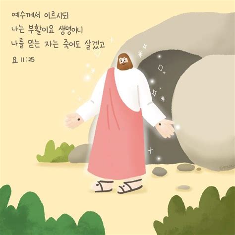 부활하신 예수님