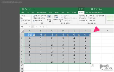 엑셀에서 표를 만들고 사용 할 수 있는 기능 정리 슬라이서 요약행 Insidebox