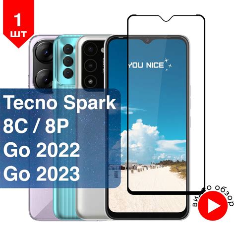 Защитное стекло на Tecno Spark 8c Spark 8p Go 2022 Go 2023 противоударное стекло с черной