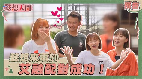 台南市長黃偉哲來啦！甚麼事讓全糖市長在節目中直言受委屈？！意外自揭私房散心景點！「這東西」太稀有李懿替製作單位謀福利！蘆筍園主心動艾融？主持群