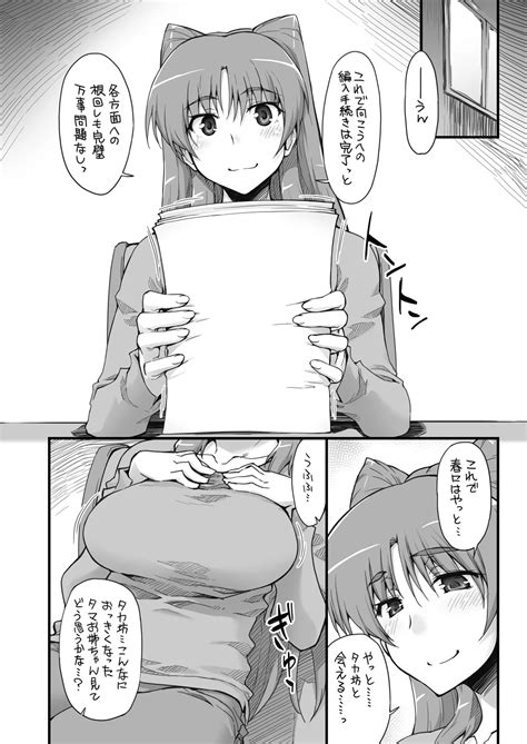 Complex 5 E N Complex Page 3 Nhentai Hentai Doujinshi And Manga