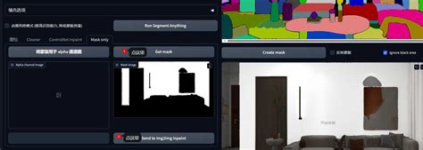 精准StableDiffusion控制局部重绘插件SD重绘插件InPaint Anything 学AI很简单 易之网
