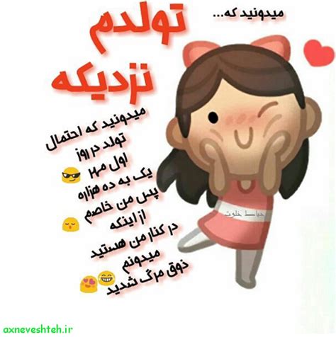 عکس تولدم مبارک با متن جدید اسفند ماه 96 عکس نوشته پروفایل عاشقانه و جدید