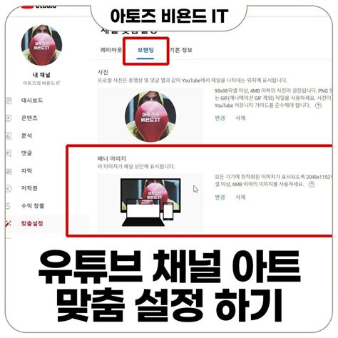 미리캔버스 유튜브 채널 아트 만드는 법과 맞춤 설정 하기 Tmjstoreit