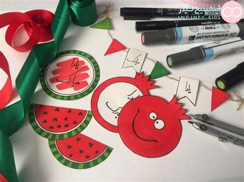 مدل نقاشی شب یلدا 1403 برای کودکان عکس نقاشی یلدا