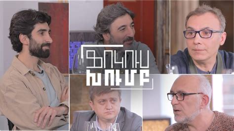 Ֆոկուս խումբ Ժամանակակից կինոարտադրություն Youtube